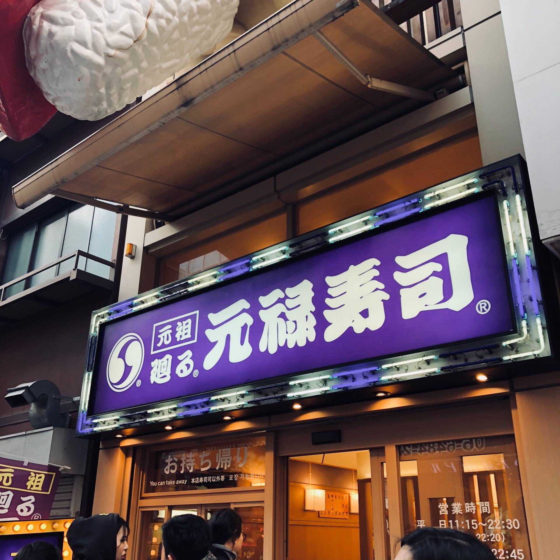รีวิว Genroku Sushi DOTONBORI - ซูชิ คำโต ต้องไปชอง
