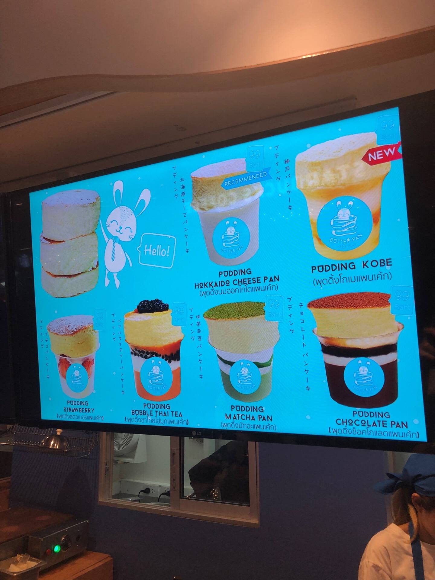 รีวิว Butter Pan - แพนเค้กเด้งดึ๋ง อร่อย