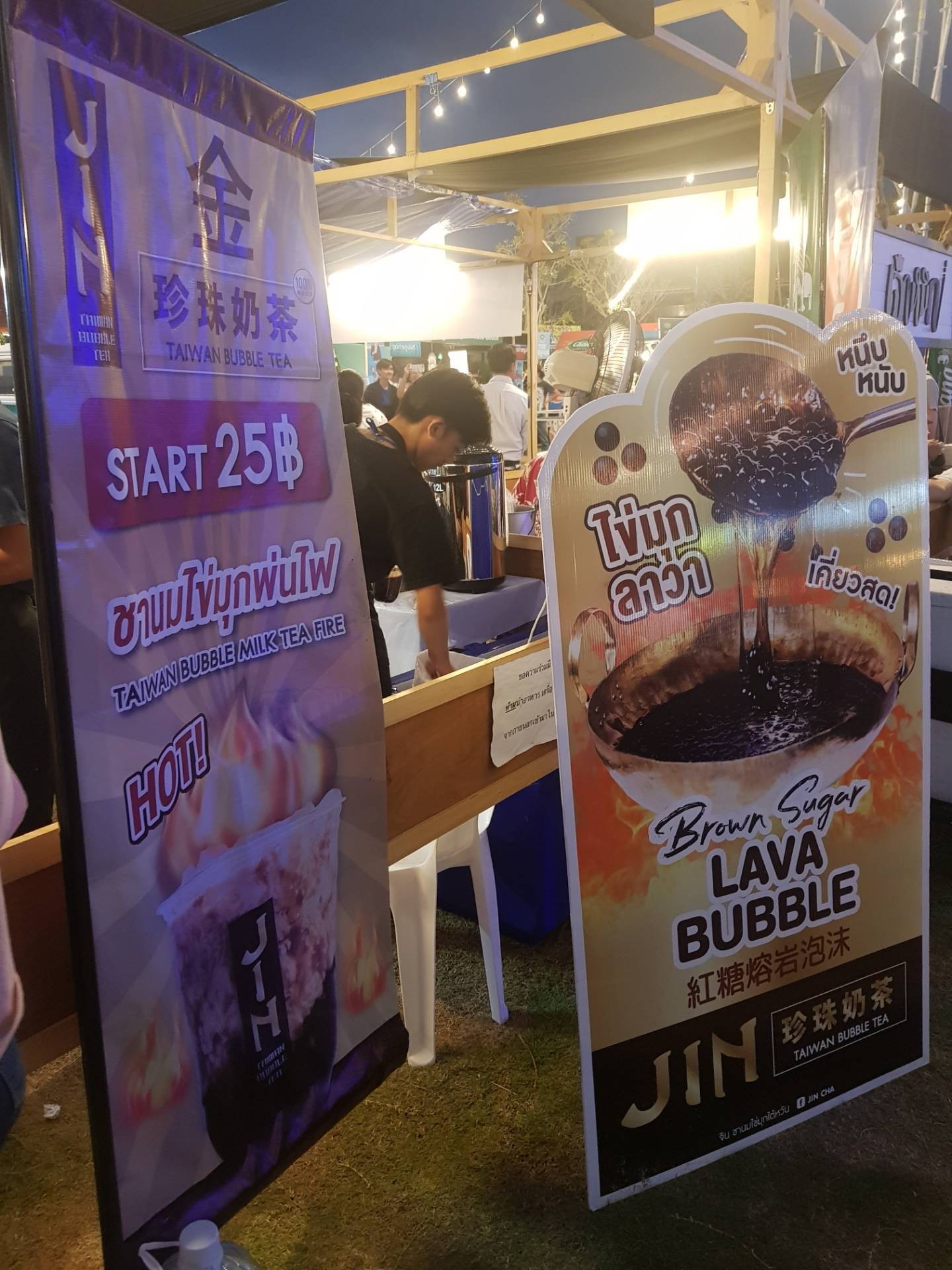 รีวิว JIN CHA & ปูไข่ดอง เพชรบุรีซอย5 - Jin Cha ชานมไข่มุกไต้หวันพ่นไฟ ...