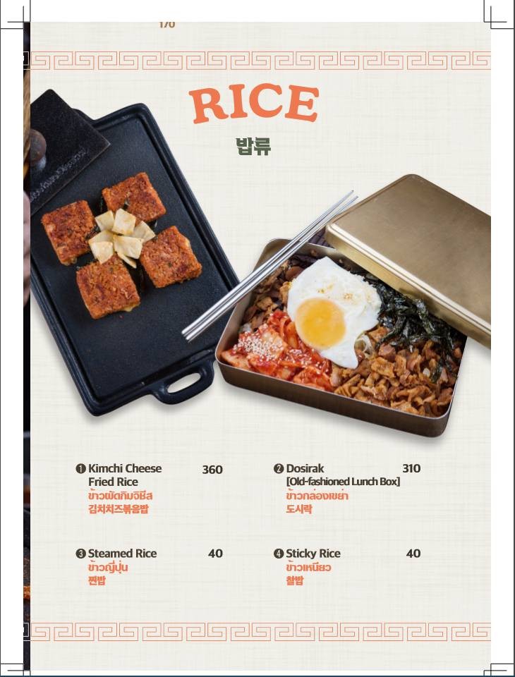 รูป Nice Two Meat U เซ็นทรัลเวิลด์