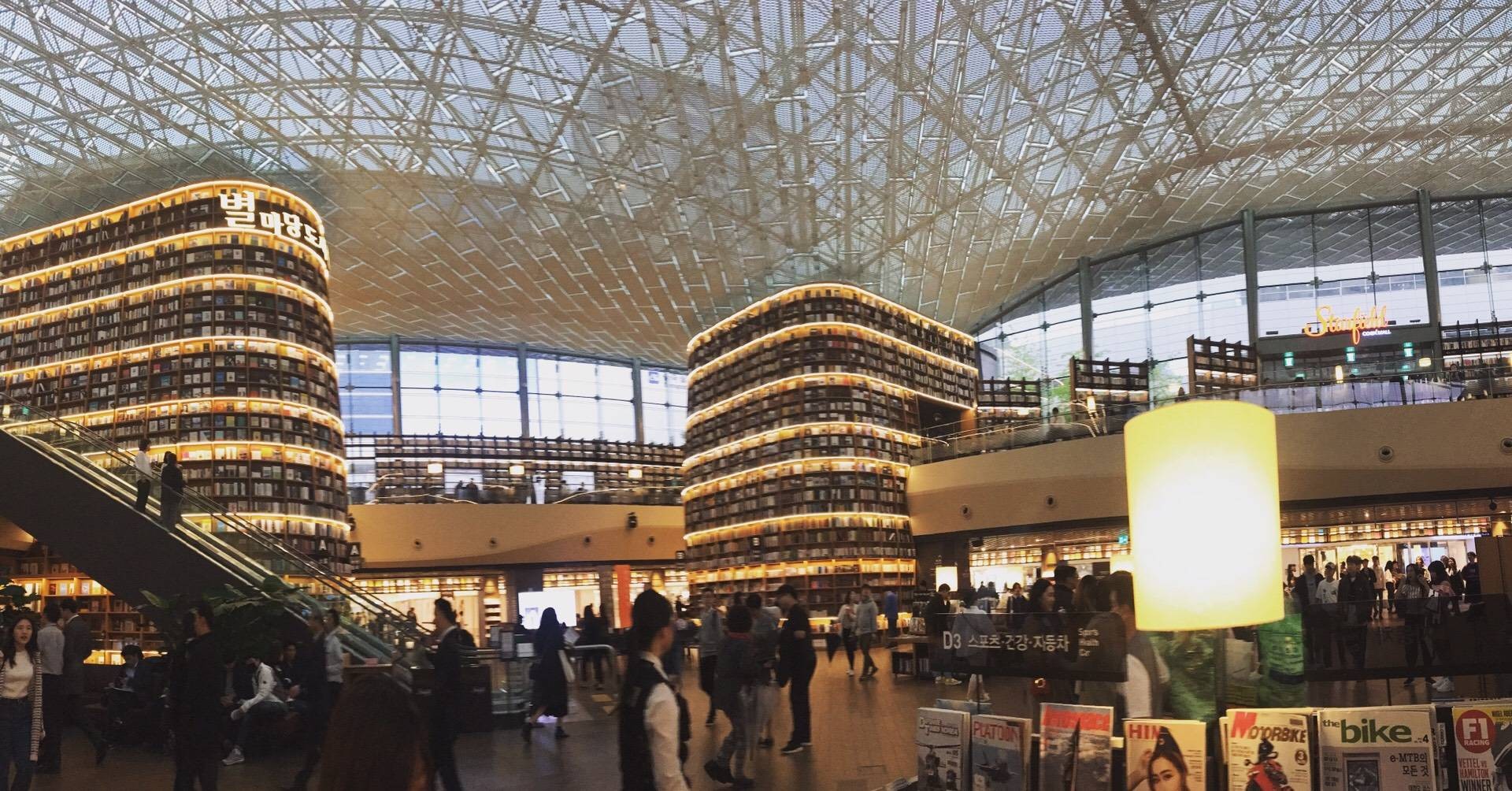 Starfield Library - รีวิวสถานที่ท่องเที่ยว