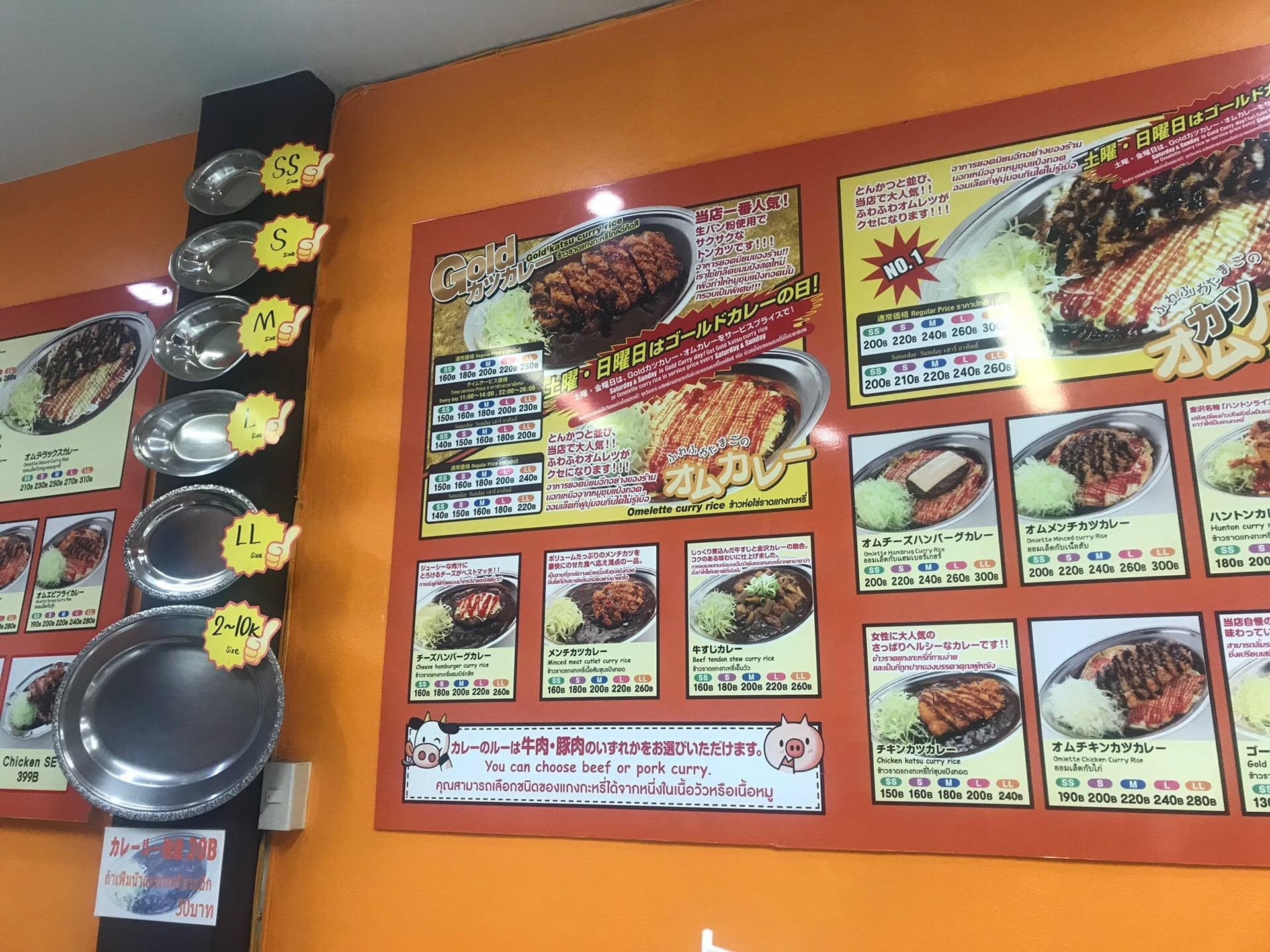 รูป Gold Curry Bangkok ( Rangsit ) Rangsit - Wongnai