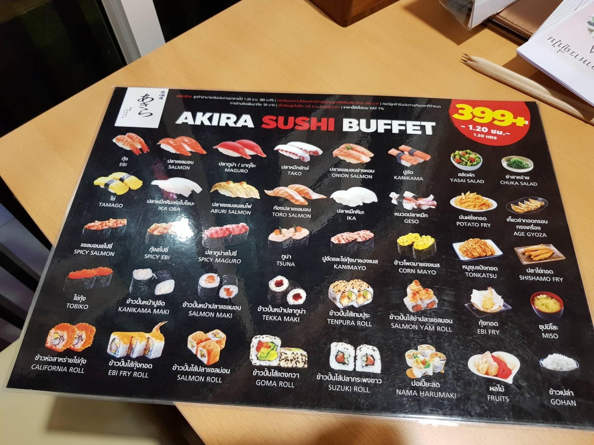 รีวิว Akira Sushi Bar & Restaurant สาขา 2 - ร้านอาหารญี่ปุ่นเปิดใหม่ มี ...