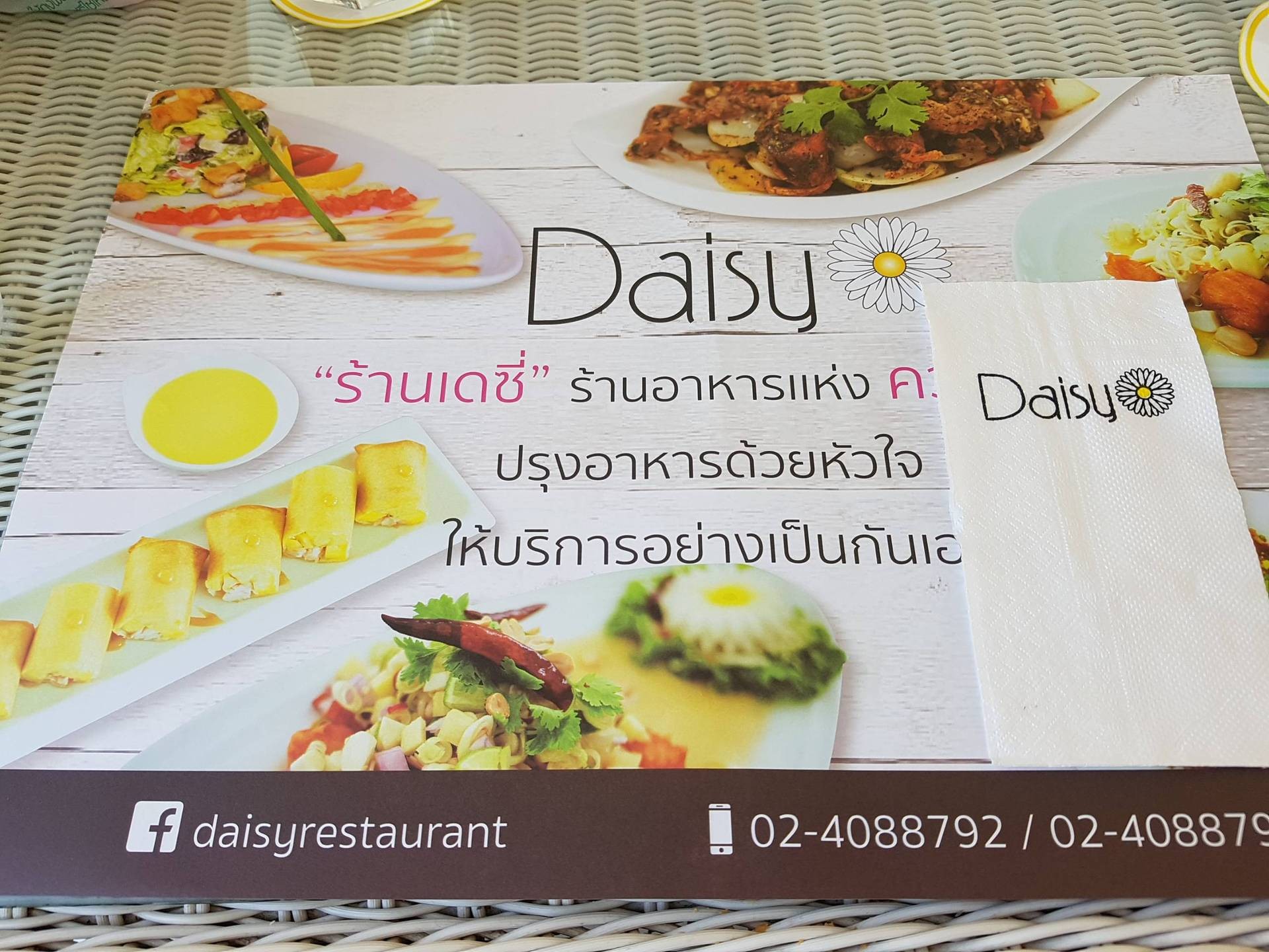รีวิว Daisy Restaurant & Coffee พุทธมณฑลสาย 1 - สไตล์ฟิวชั่น..ใกล้สนาม ...