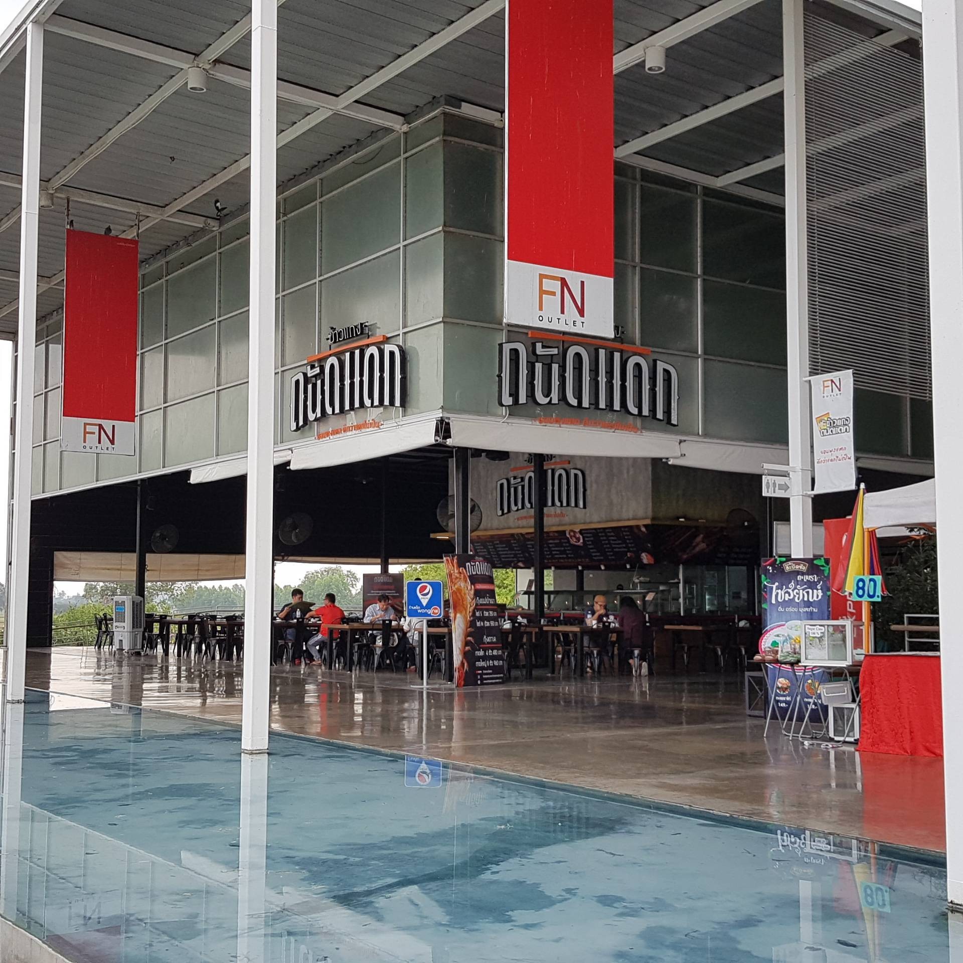 รีวิว ร้านข้าวแกงถนัดแดก Fn Outlet Singhburi - ถ้าเบื่อน้องเปิ้ล ร้าน ...