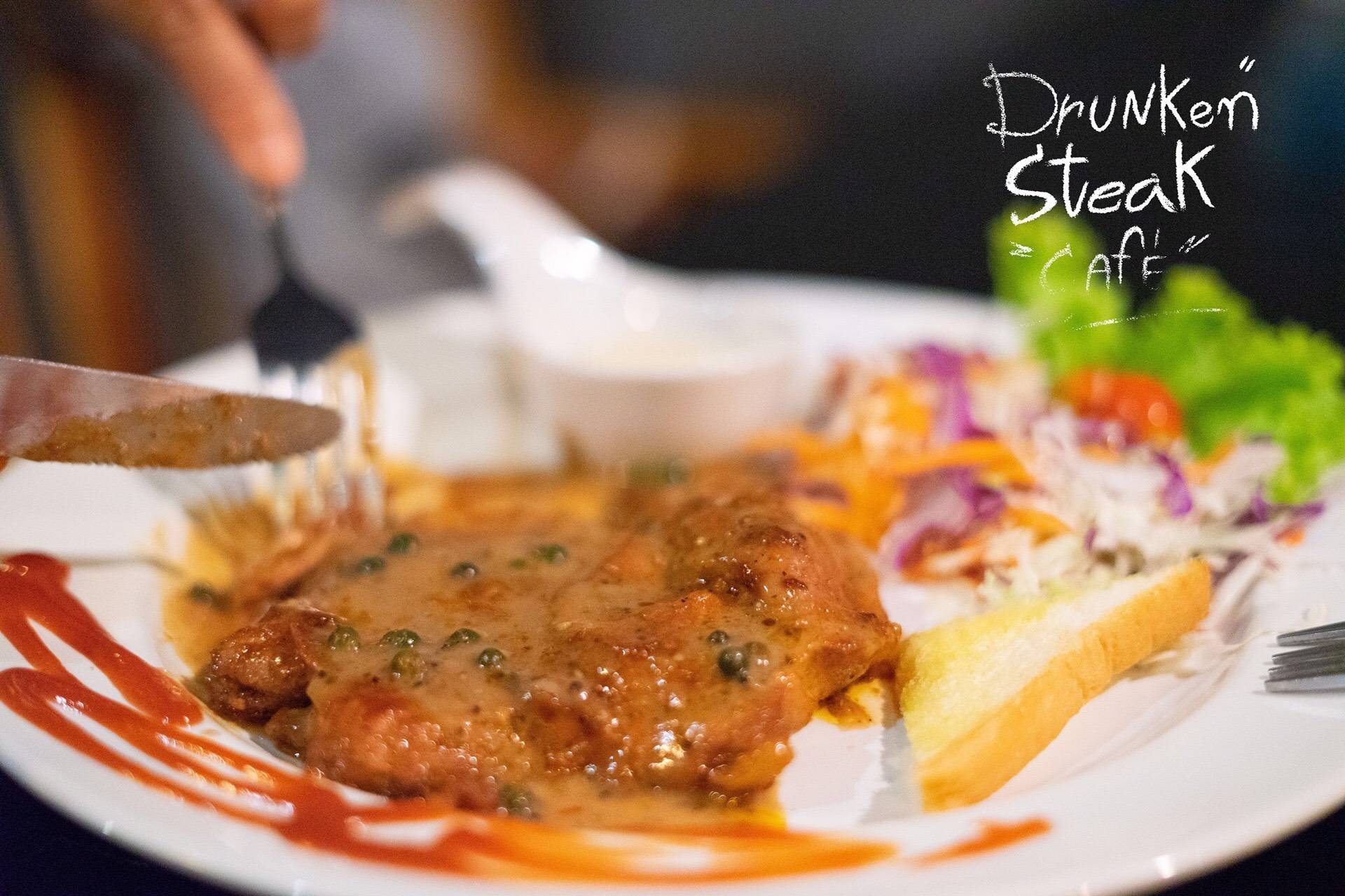 ดีลส่วนลดพิเศษร้าน Drunken Steak Cafe สุโขทัย รับส่วนลด 5 % เมื่อทานครบ ...
