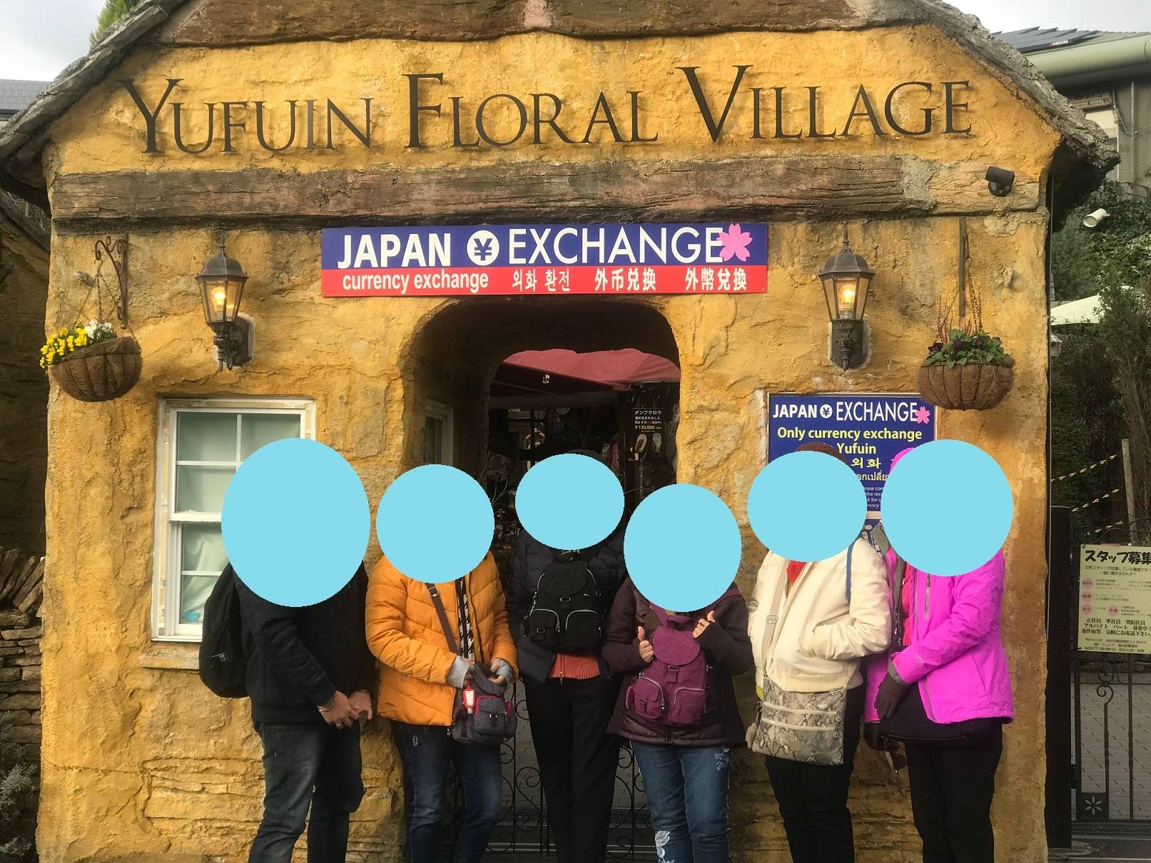 Yufuin Floral Village - รีวิวสถานที่ท่องเที่ยว