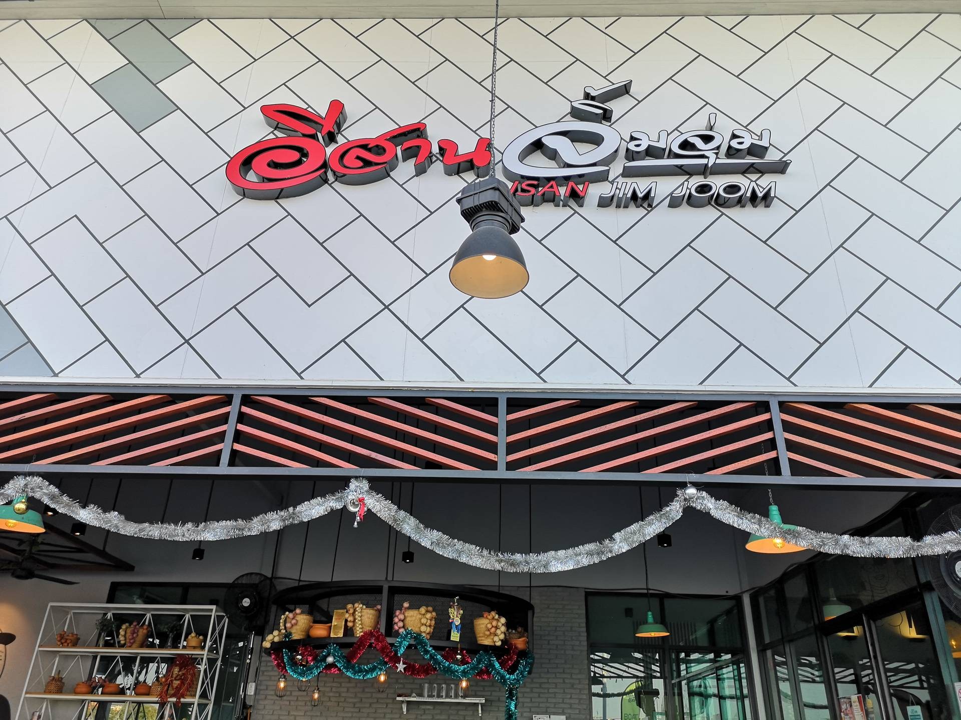 รีวิว Isan Jim Joom - อาหารไทยอีสาน ริมทะเลสาบเมืองทอง