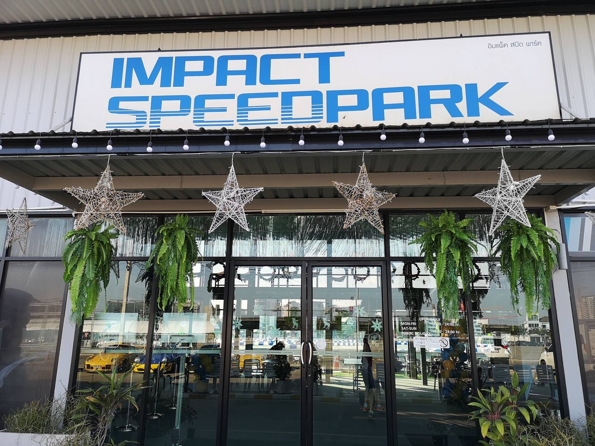 รีวิว IMPACT Speed Park - สนามโกคาร์ทสนุกๆ สำหรับทุกคน