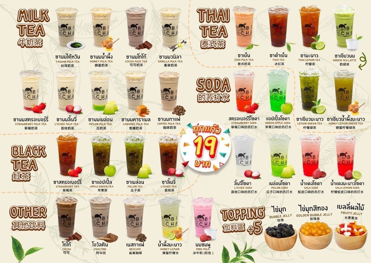 รีวิว Nobicha ลาดพร้าว101 - โนบิชา สาขาลาดพร้าว 101 เปิดให้บริการแล้วครับ