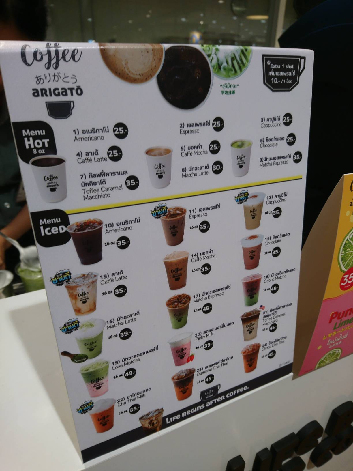 ดีลส่วนลดพิเศษ ร้าน Coffee Arigato แฟชั่นไอส์แลนด์ (FL1) สำหรับสมาชิกวงใน