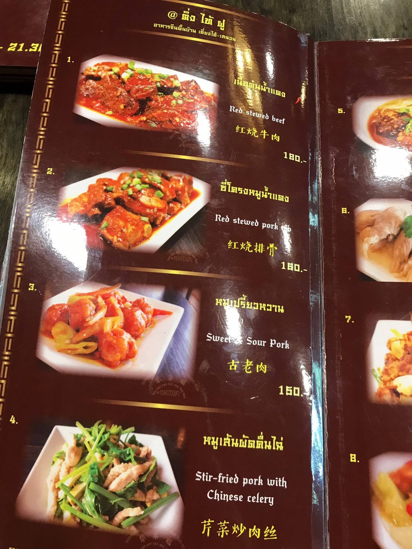 รูป Ting Tai Fu พัฒนาการ 50