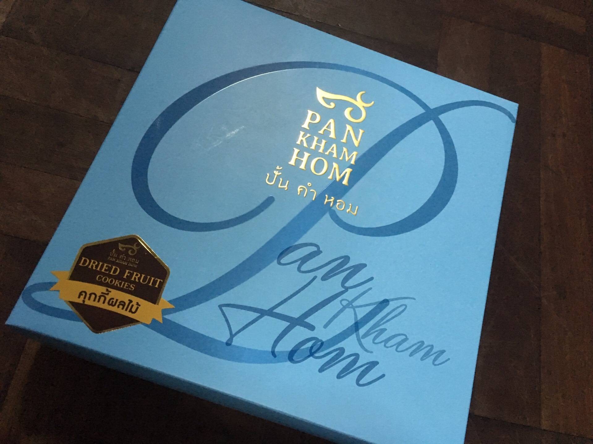 คุกกี้ผลไม้ ร้าน ปั้น คำ หอม เดอะมอลล์ ท่าพระ ชั้นB