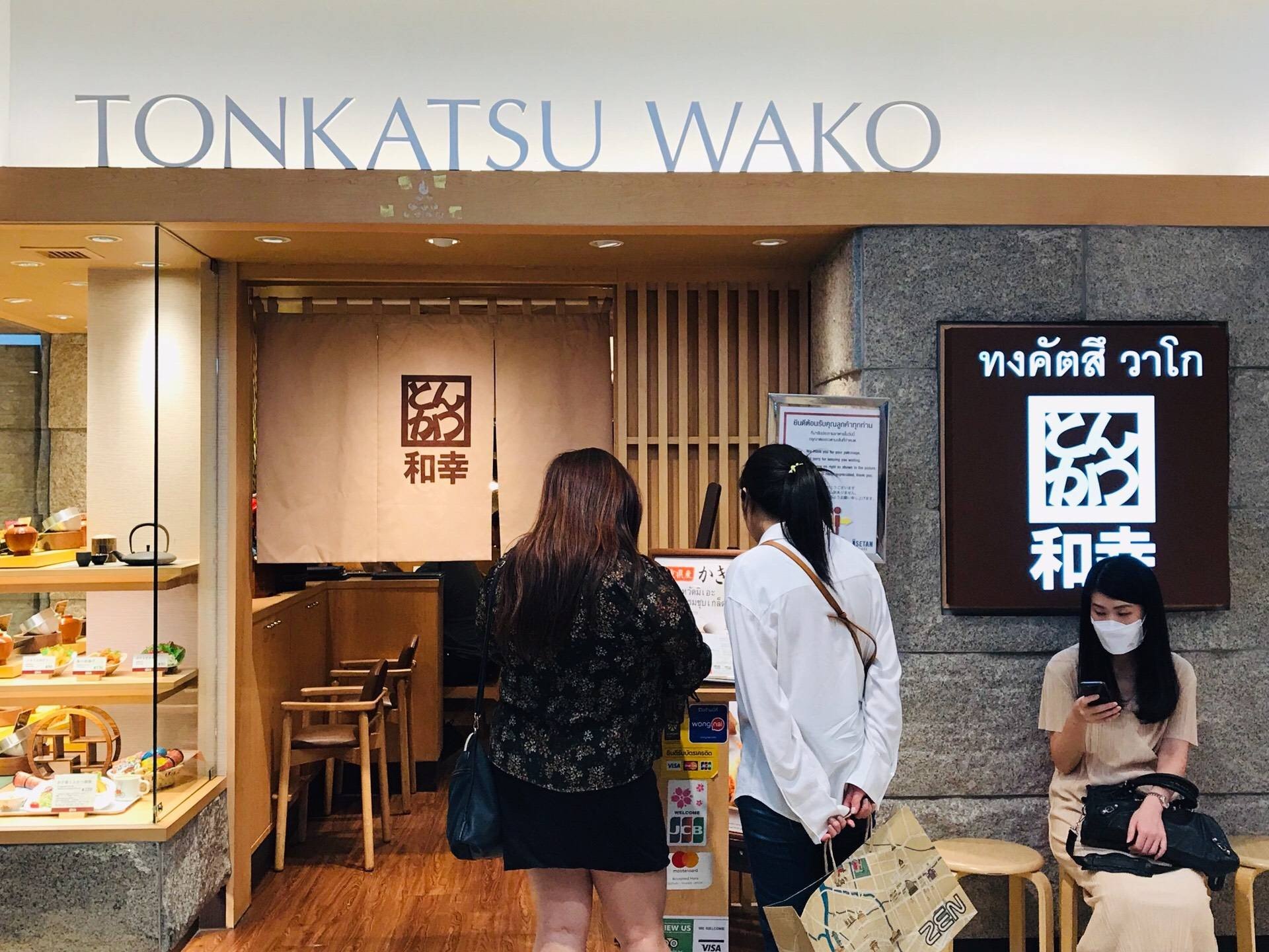 รีวิว Tonkatsu Wako เซ็นทรัลเวิลด์ - ทงคัตสึ top form 🧡
