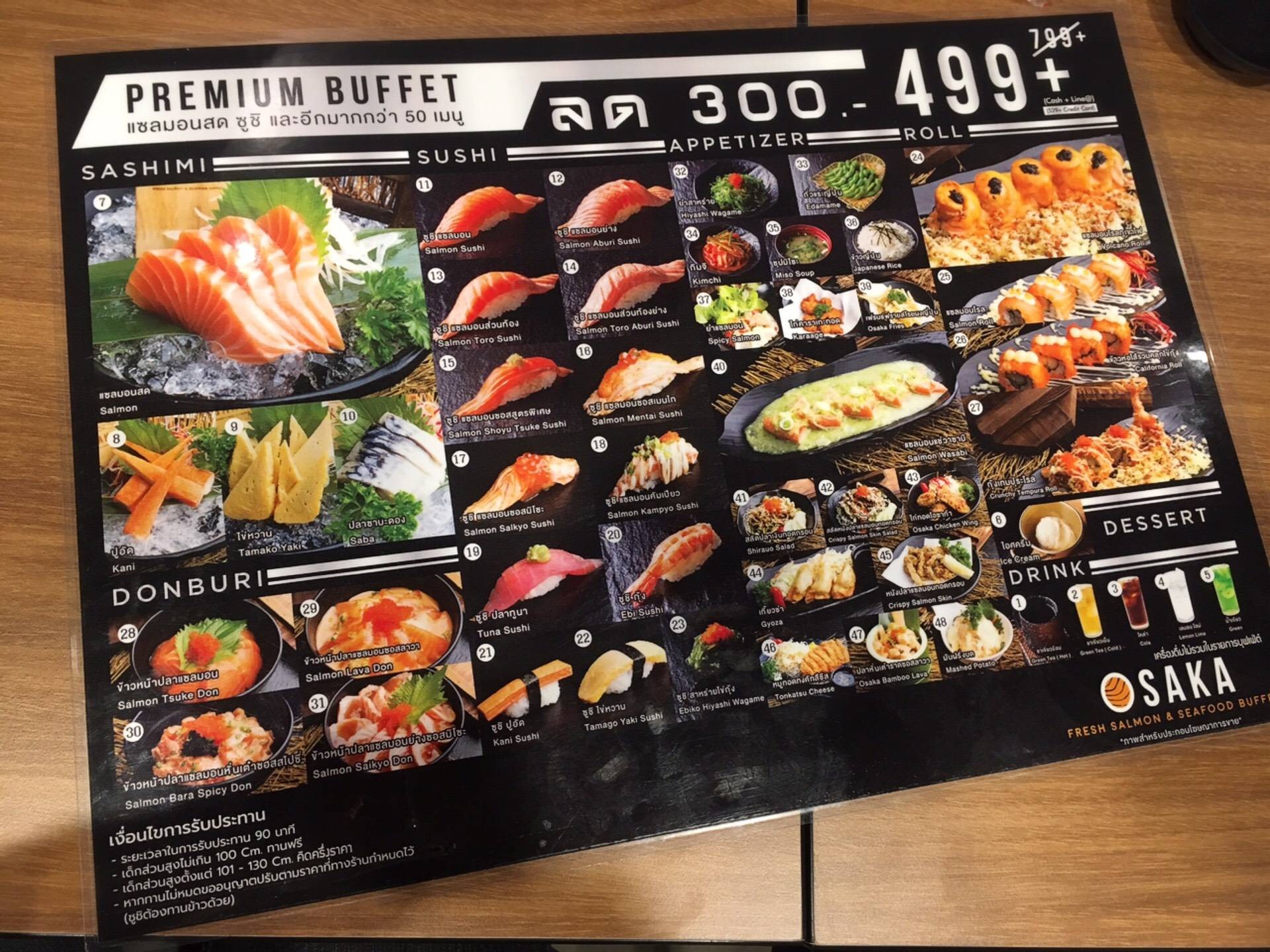 รูป OSAKA Buffet ลา วิลล่า อารีย์ - Wongnai