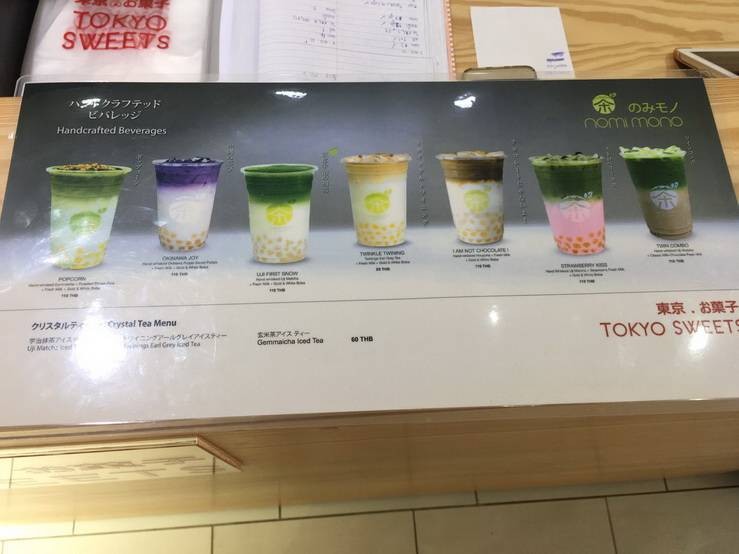 รูป Tokyo Sweets สามย่าน จุฬา 50