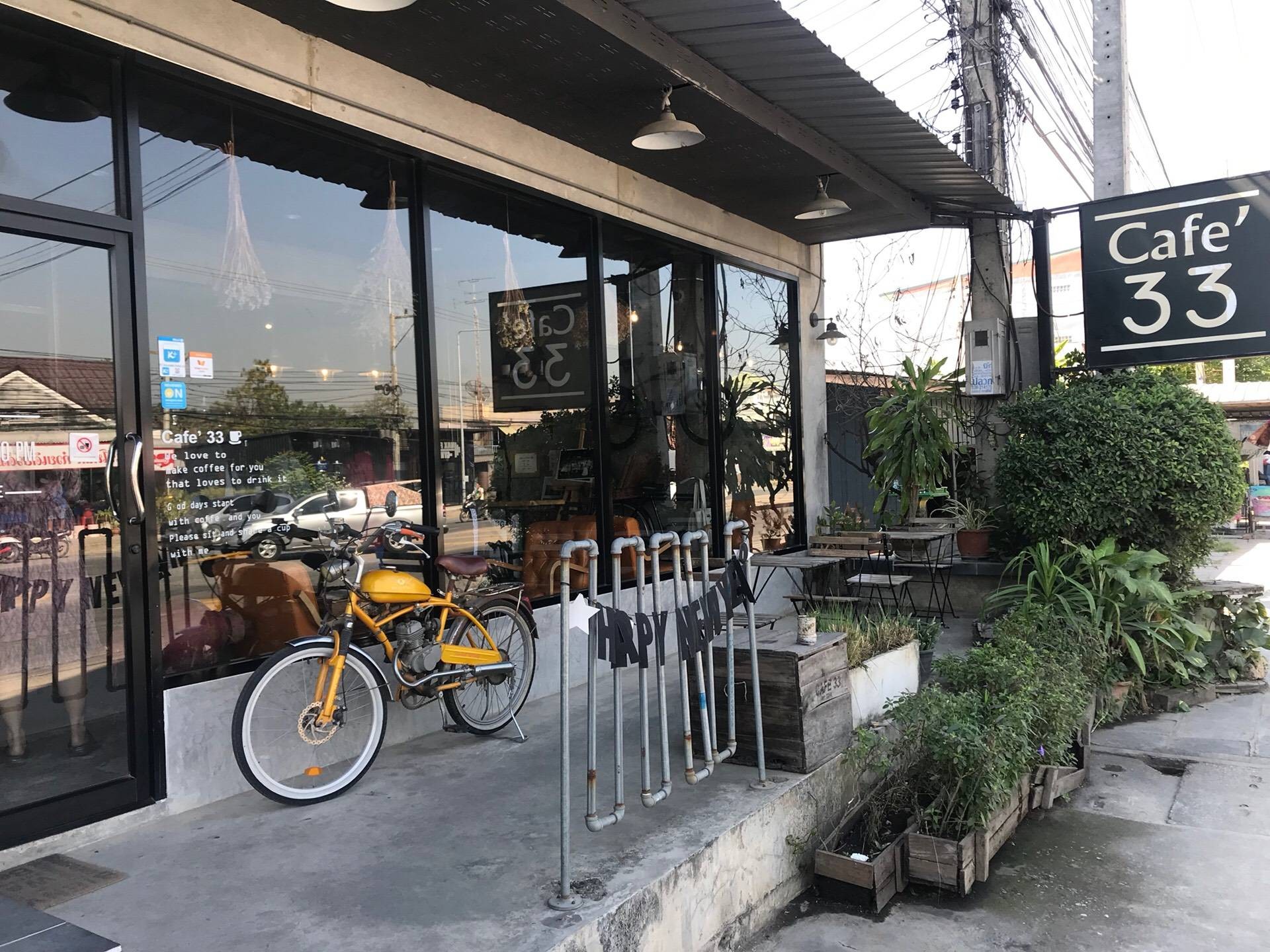 รีวิว Cafe'33 - ร้านกาแฟ โดยคนรักกาแฟ - Wongnai