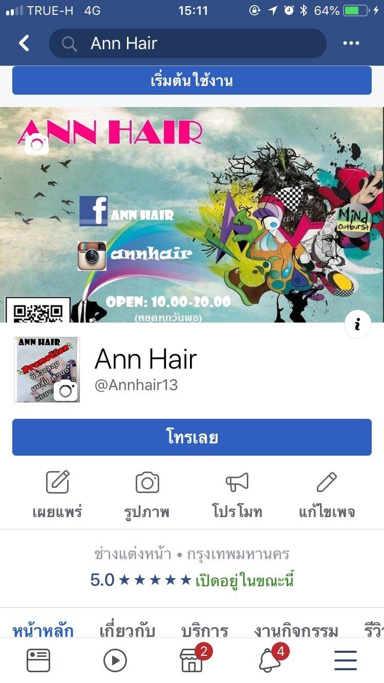 รีวิว Ann Hair สวนพลู (สาทร3) - ขอบคุณลูกค้าทุกท่านที่รักและไว้ใจที่ให้ ...