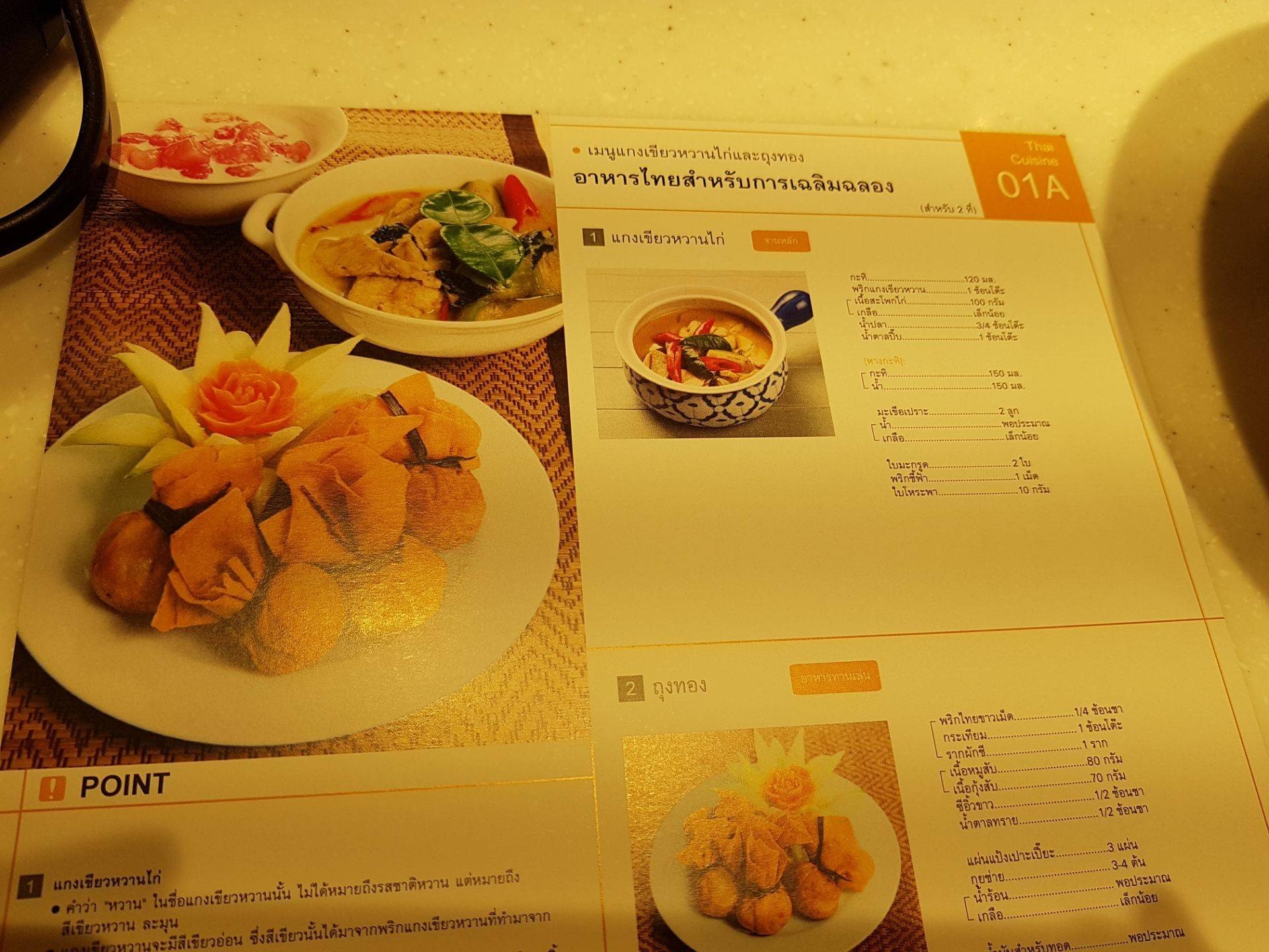 รีวิว ABC Cooking Studio centralwOrld - สถานที่ดี การสอนดี