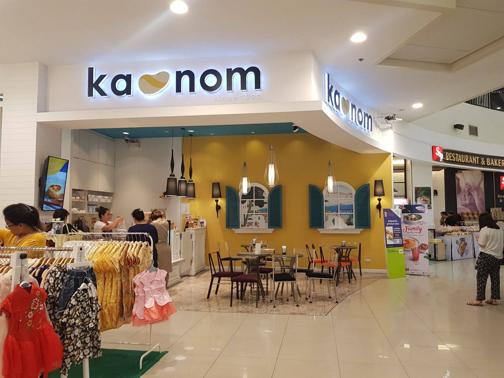 รูป kanom (ขนม) เดอะ คริสตัล เอสบี ราชพฤกษ์