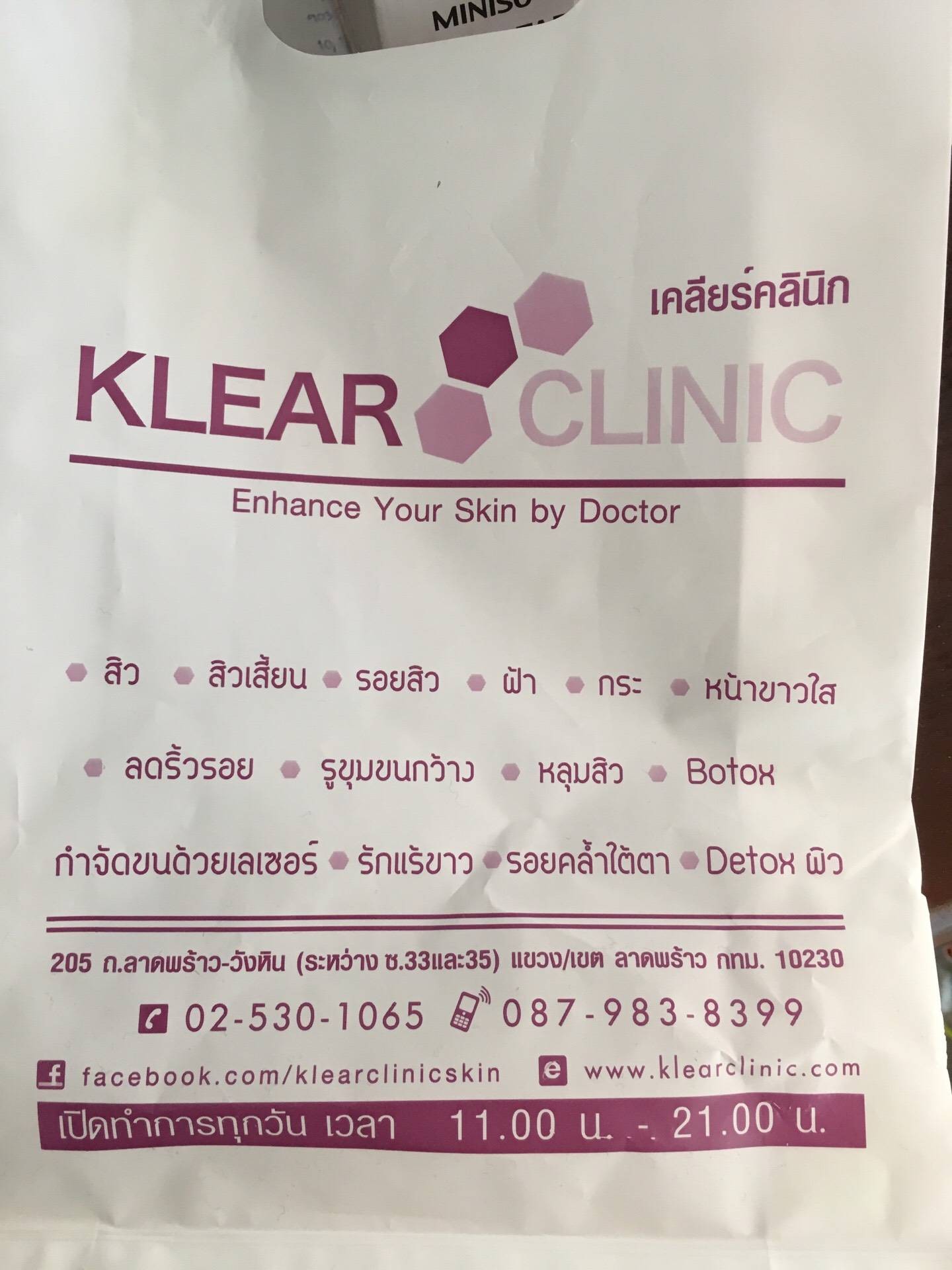 รีวิว KLEAR Clinic - ประทับใจคะ - Wongnai