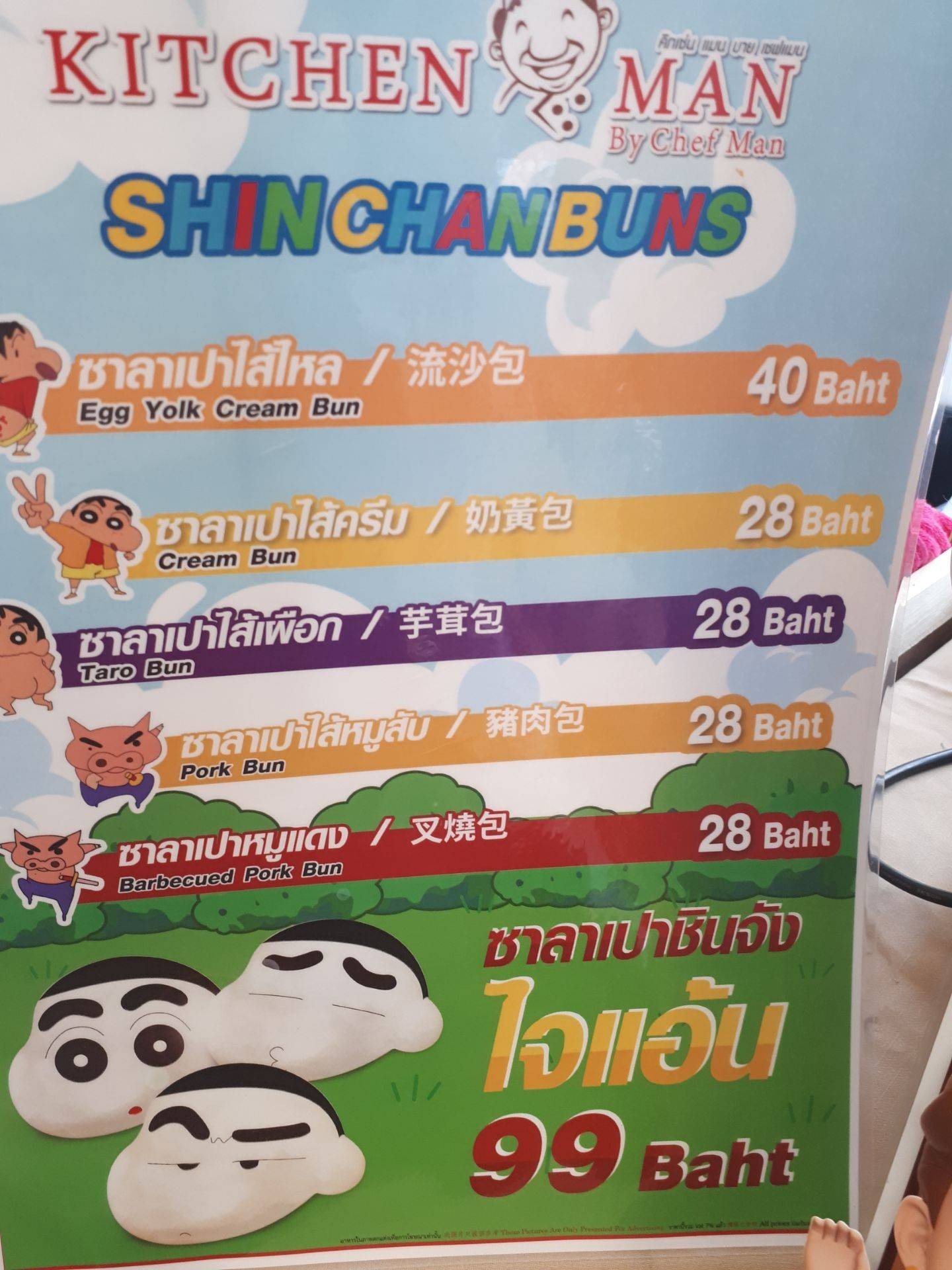 รูป Chef Man ราชดำริ