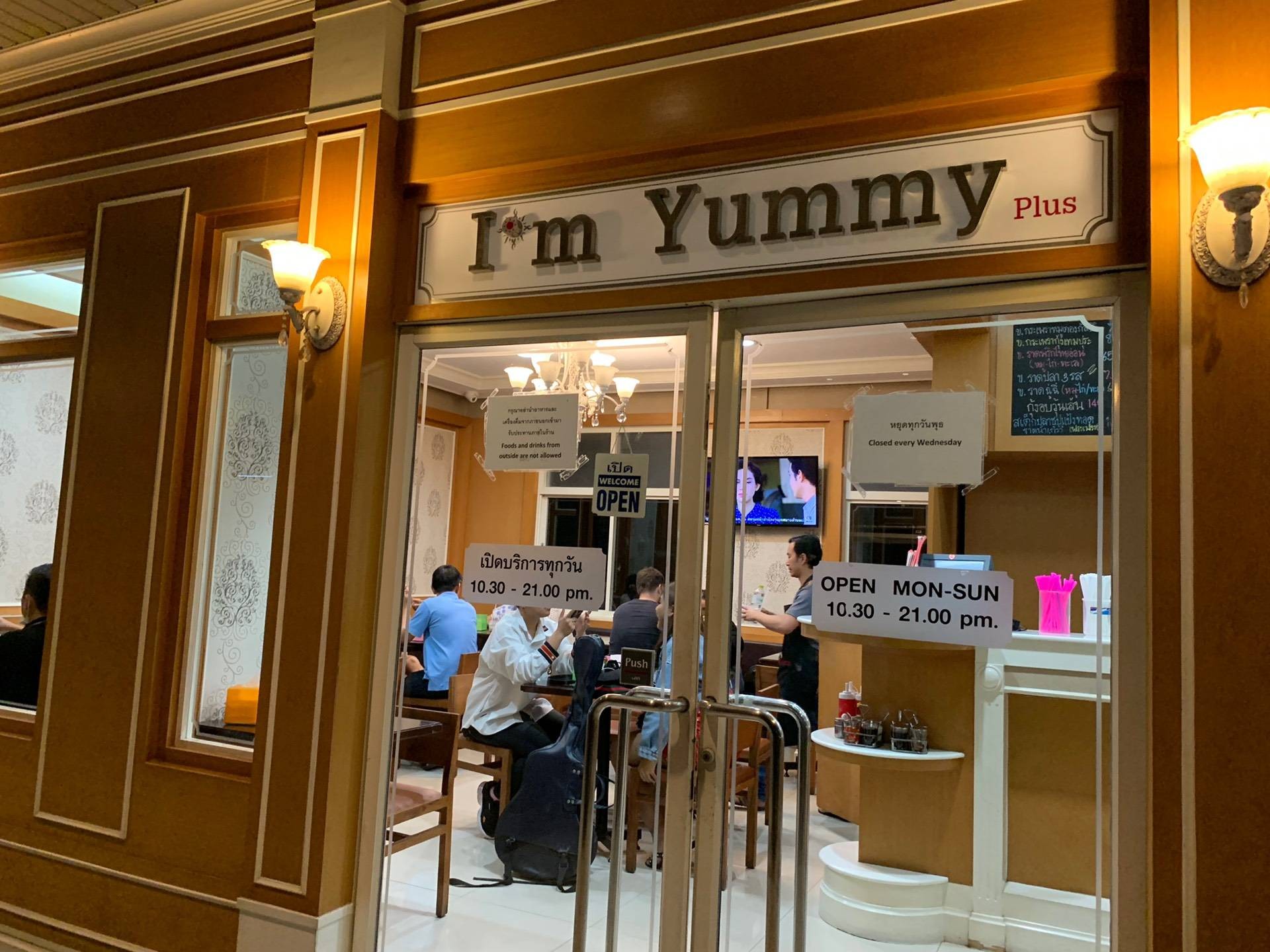 รีวิว I’m Yummy - ร้านใต้คอนโด อร่อยนะแต่แพง