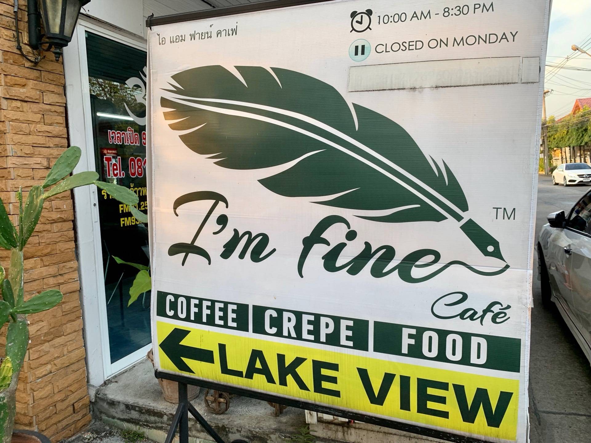 รีวิว I'm fine Cafe ; Crepe cafe' & More ; Lakefront cafe' - คาเฟ่ริม ...