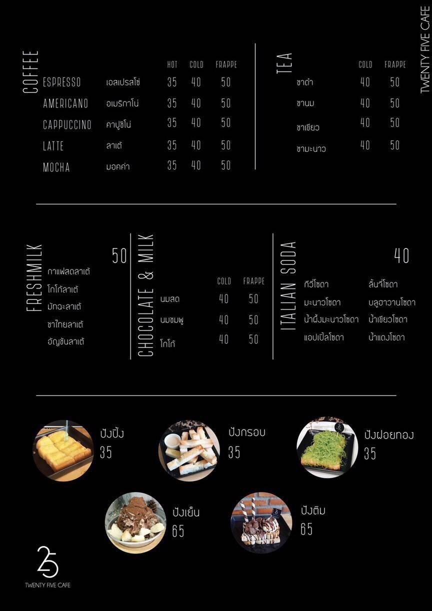 รีวิว 25 twenty five cafe - ร้านน่ารักถ่ายรูปสวยๆขนมและกาแฟ ชาเขียวอร่อยมาก