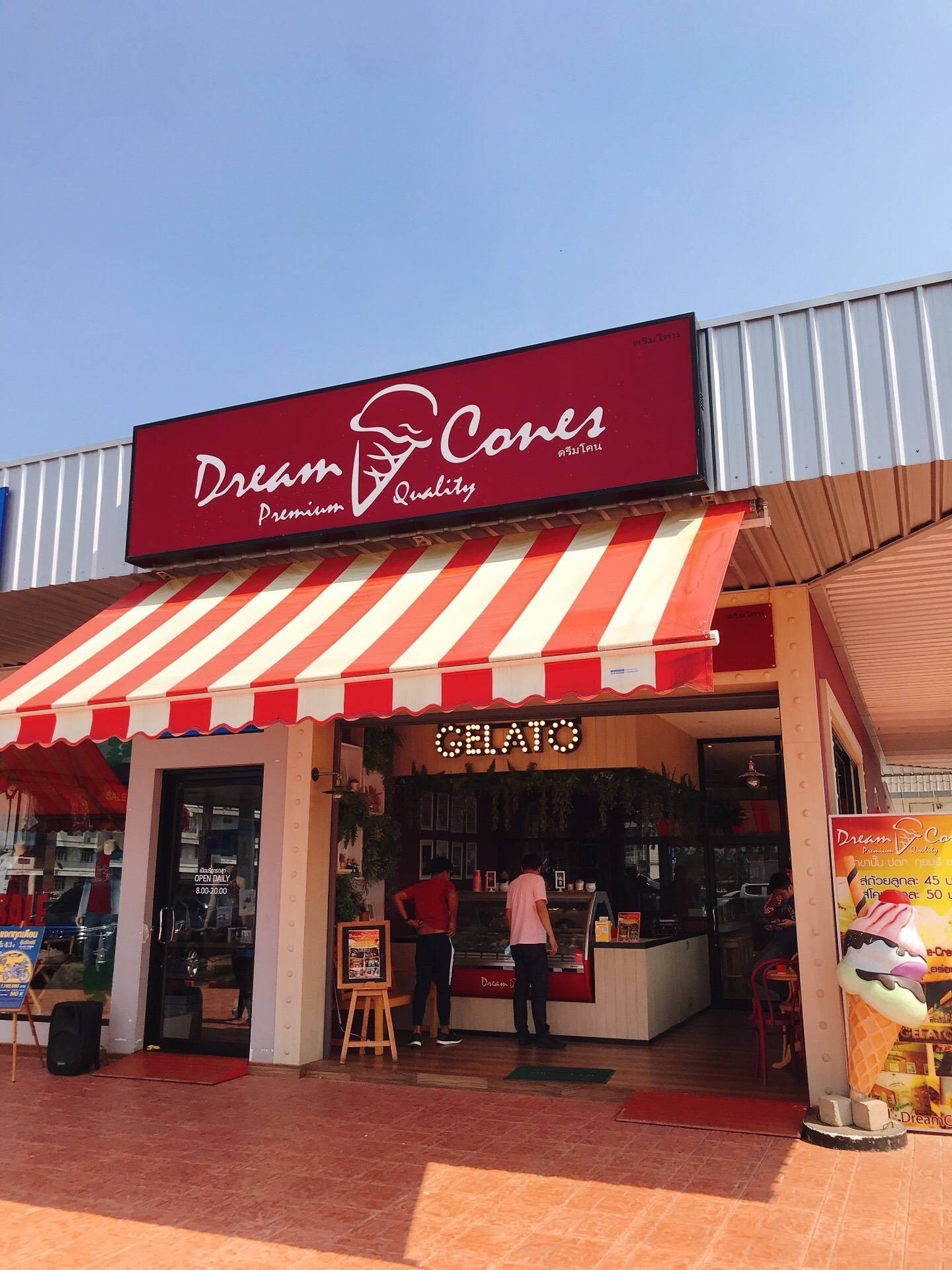รีวิว Dream Cones ปตท. กุยบุรี ปตท. กุยบุรี - ไอศครีมเนื้อดี ใช้ได้เลย