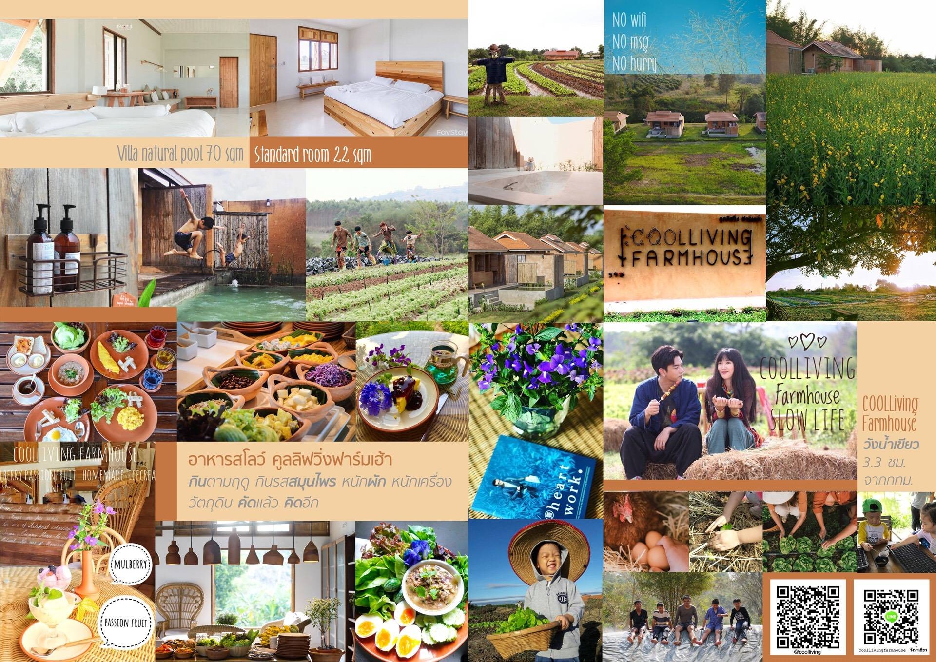 รูป Coolliving Farmhouse