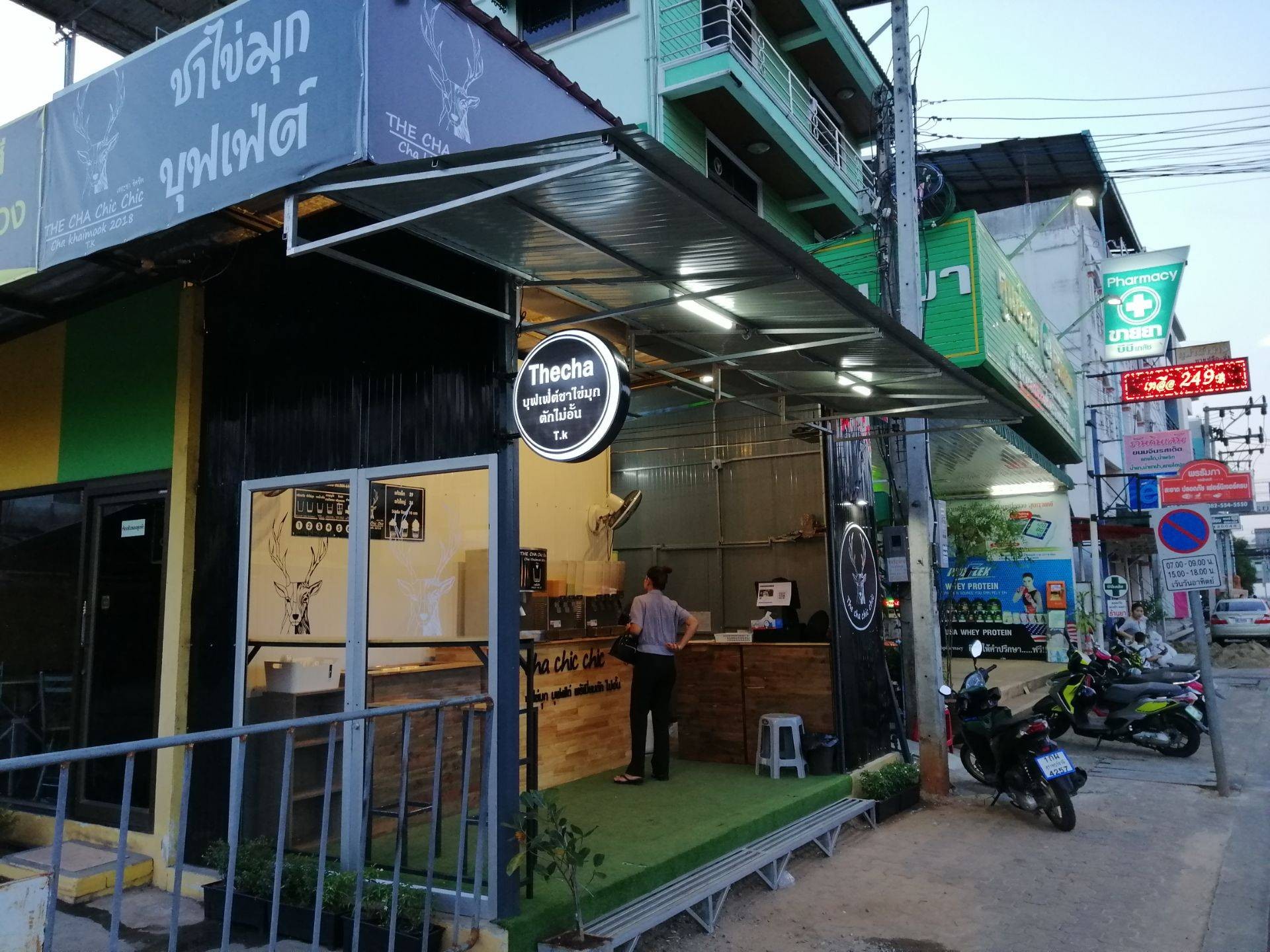 รีวิว The Cha chic chic ชาไข่มุกบุฟเฟ่ต์ สุราษฎร์ธานี - ชานมเดี๋ยวนี้ ฮิตแบบไข่มุก บุฟเฟ่ต์ กันนะ