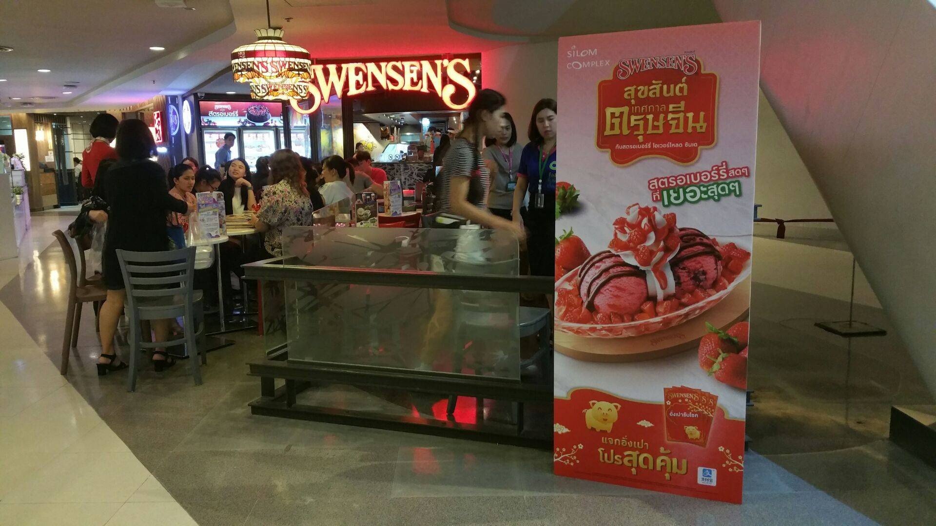 รีวิว Swensen's SILOM COMPLEX - ไอศกรีม 2 รสใหม่ (หวานน้อย)
