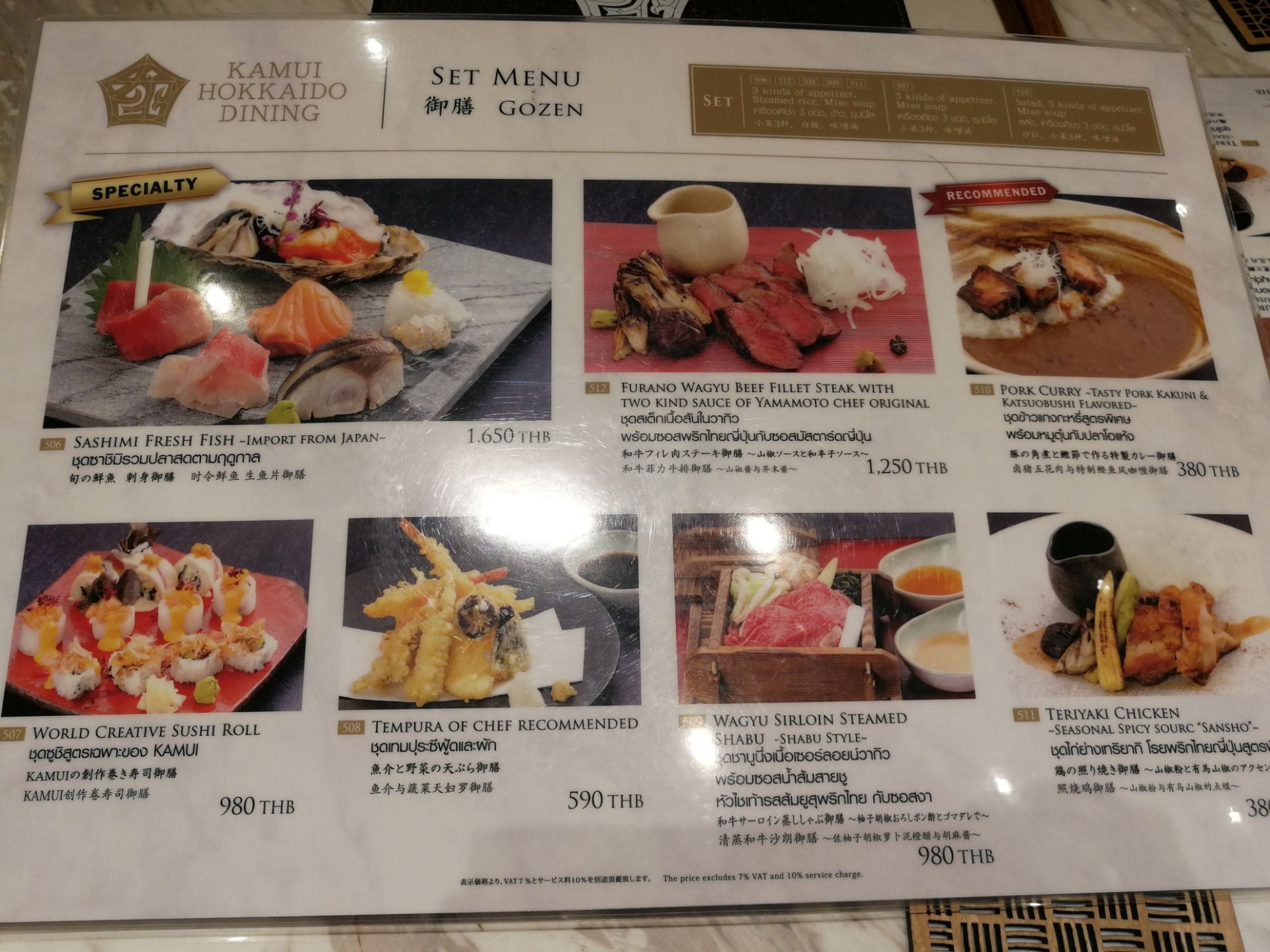 รีวิว Kamui Hokkaido Dining ไอคอนสยาม - ร้านเค้าใช้ของดีอร่อย
