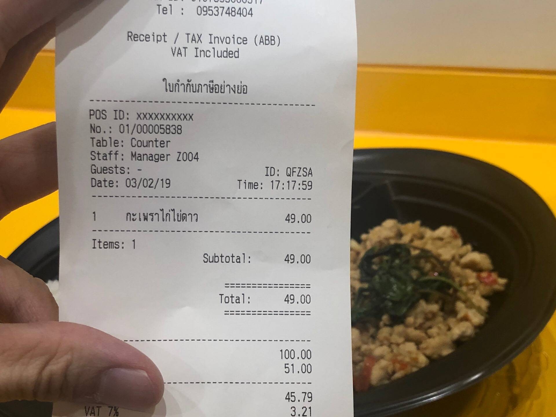 รูป Bizzy Box อื้อจื่อเหลียง