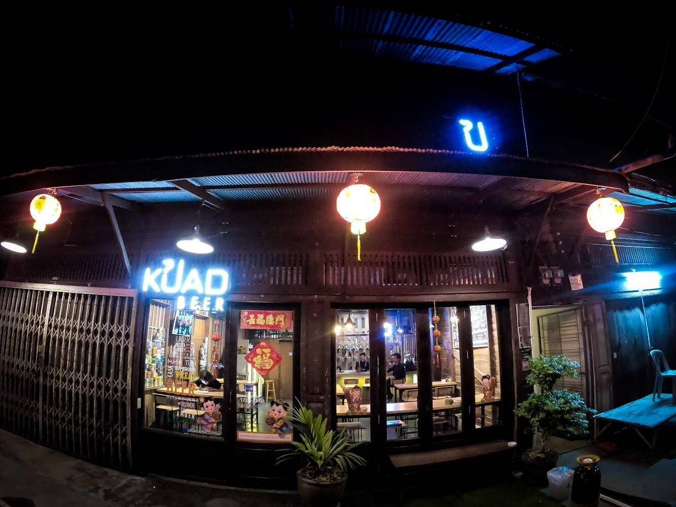 ร้าน Kuad Kuad | รีวิวร้านอาหาร