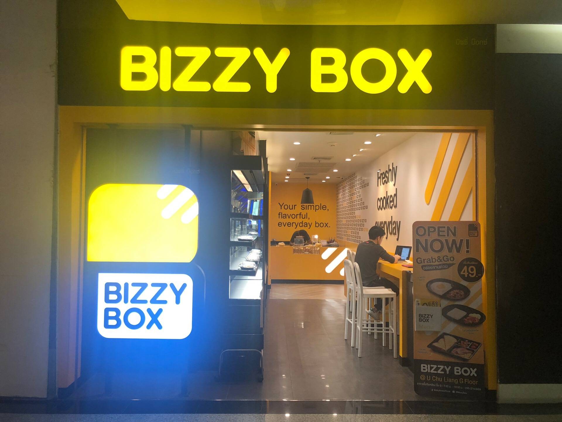 รีวิว Bizzy Box อื้อจื่อเหลียง - สไตล์อาหารจานด่วน