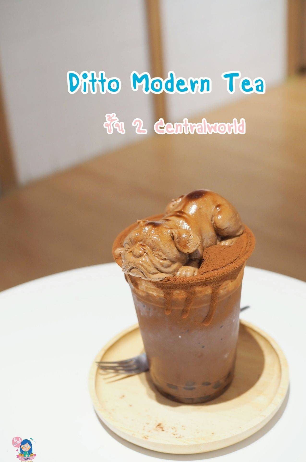 รีวิว Ditto Modern Tea centralwOrld - น่ารักแล้วก็อร่อยด้วย