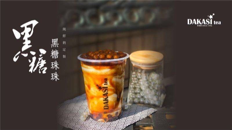 เฮยถังชานมดาคาซี่ (Heitang Dakasi Milk Tea) (M) • image ร้าน Dakasi Tea ...