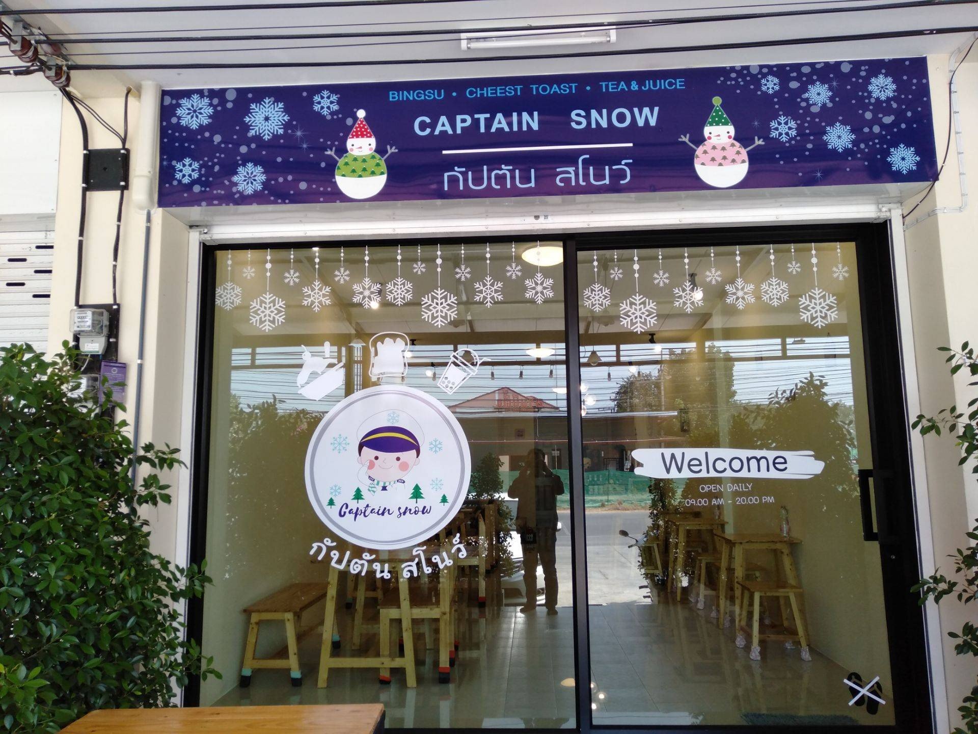 รีวิว Captain Snow - สะอาดหู สะอาดตา นั่งแล้วสบายใจ