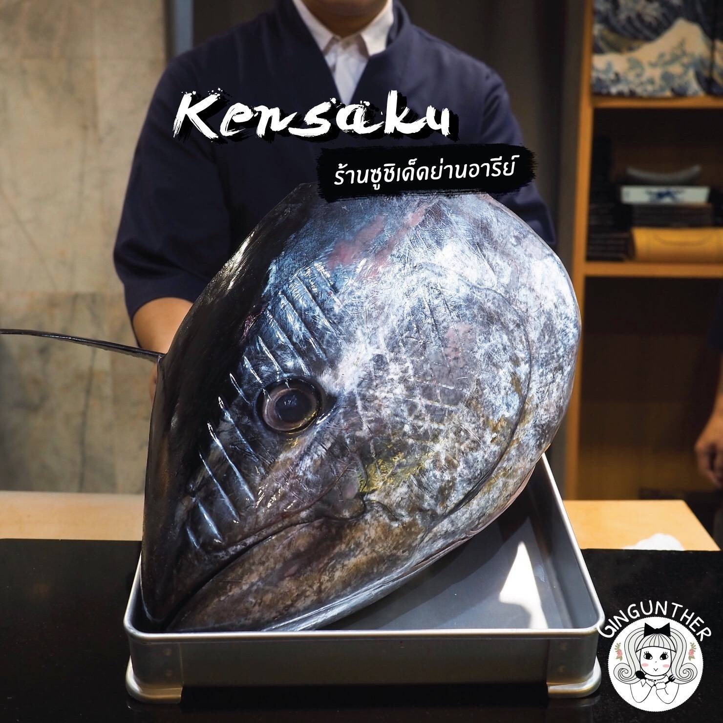 รีวิว Kensaku - ปลาไหลย่างอร่อย เมนูแปลกเยอะ