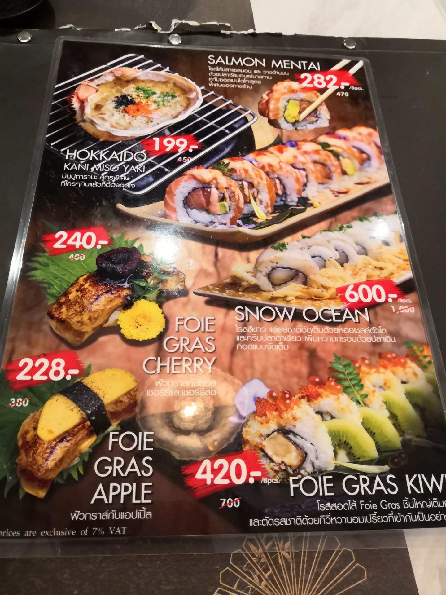 รีวิว SUSHI SEKI เซ็นทรัล พระราม 3 - อาหารดี บริการแย่