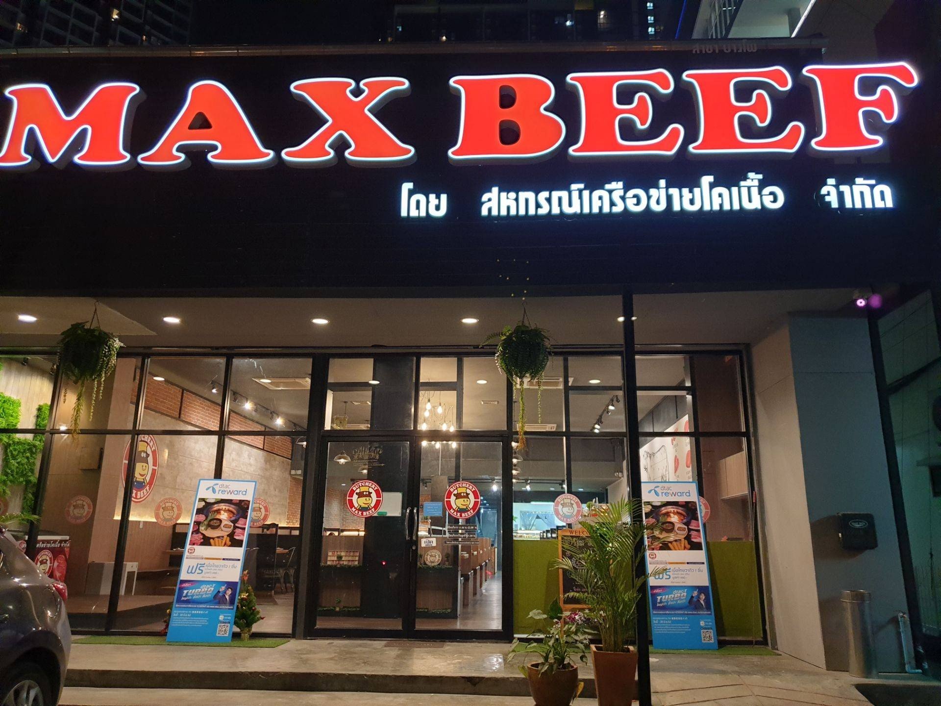 รีวิว Maxbeef Buffet บางโพ - 🐷อ้วนตะลุยกิน🍴 ตอน เนื้อ เนื้อ เนื้อ ที่ ...