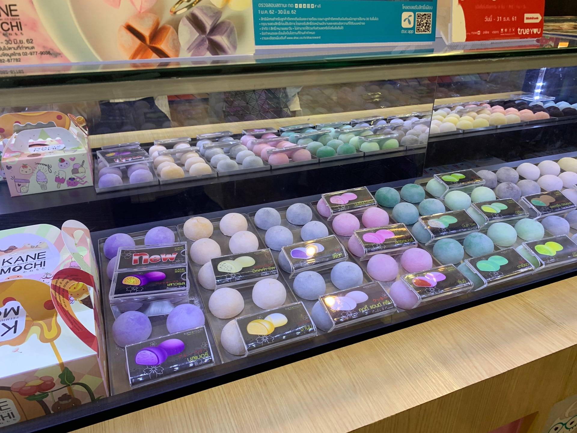 รูป Kane Mochi เซ็นทรัล พลาซ่า มหาชัย