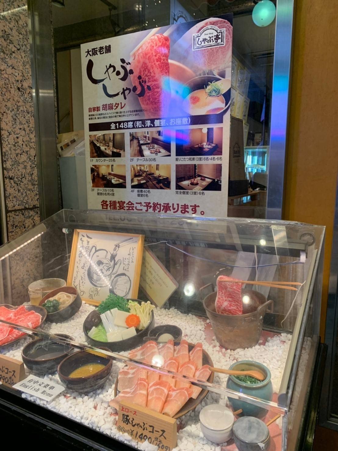 รีวิว Shabutei Shinsaibashi - ชาบูเจ้านี้ น้ำจิ้มงาทำเอง เนื้ออร่อย มี ...