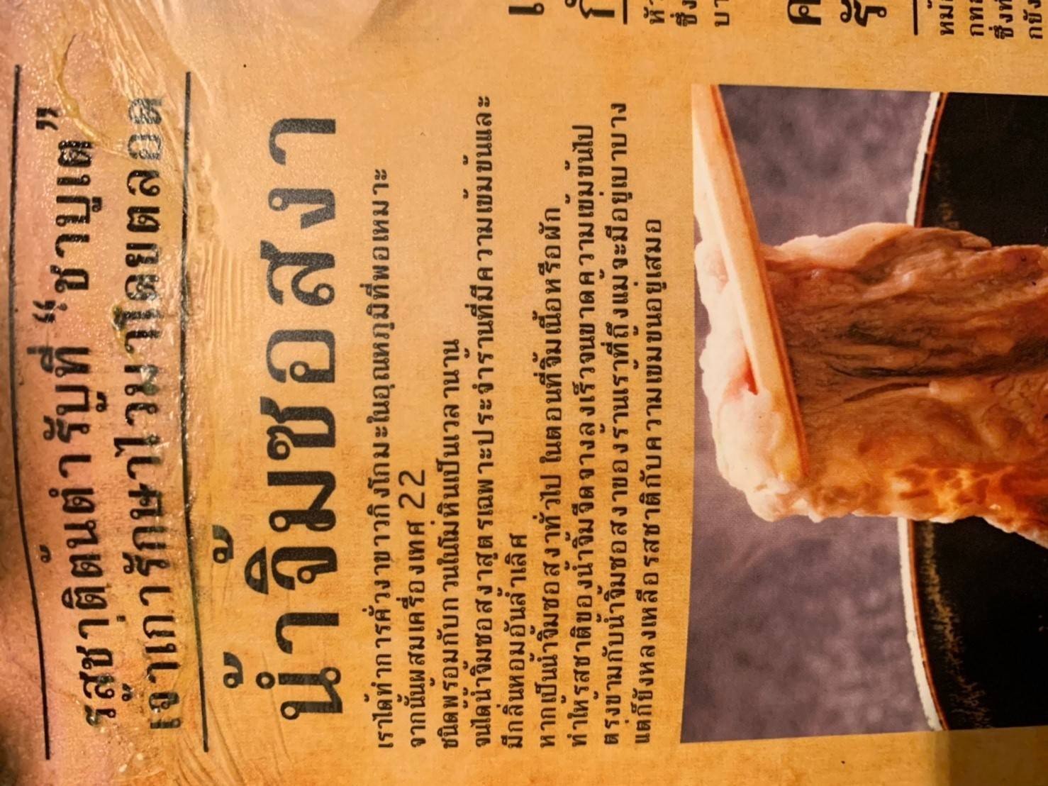 รูป Shabutei Shinsaibashi