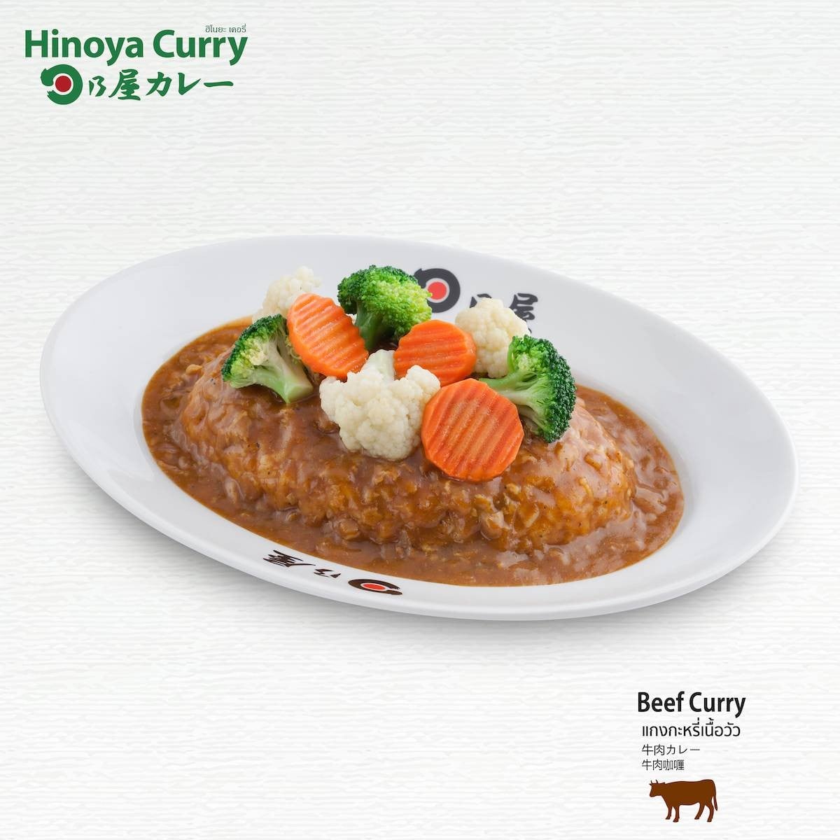 Hinoya Curry พี เอ็ม ทาวเวอร์ - สั่งอาหารเดลิเวอรี | Wongnai x LINE MAN