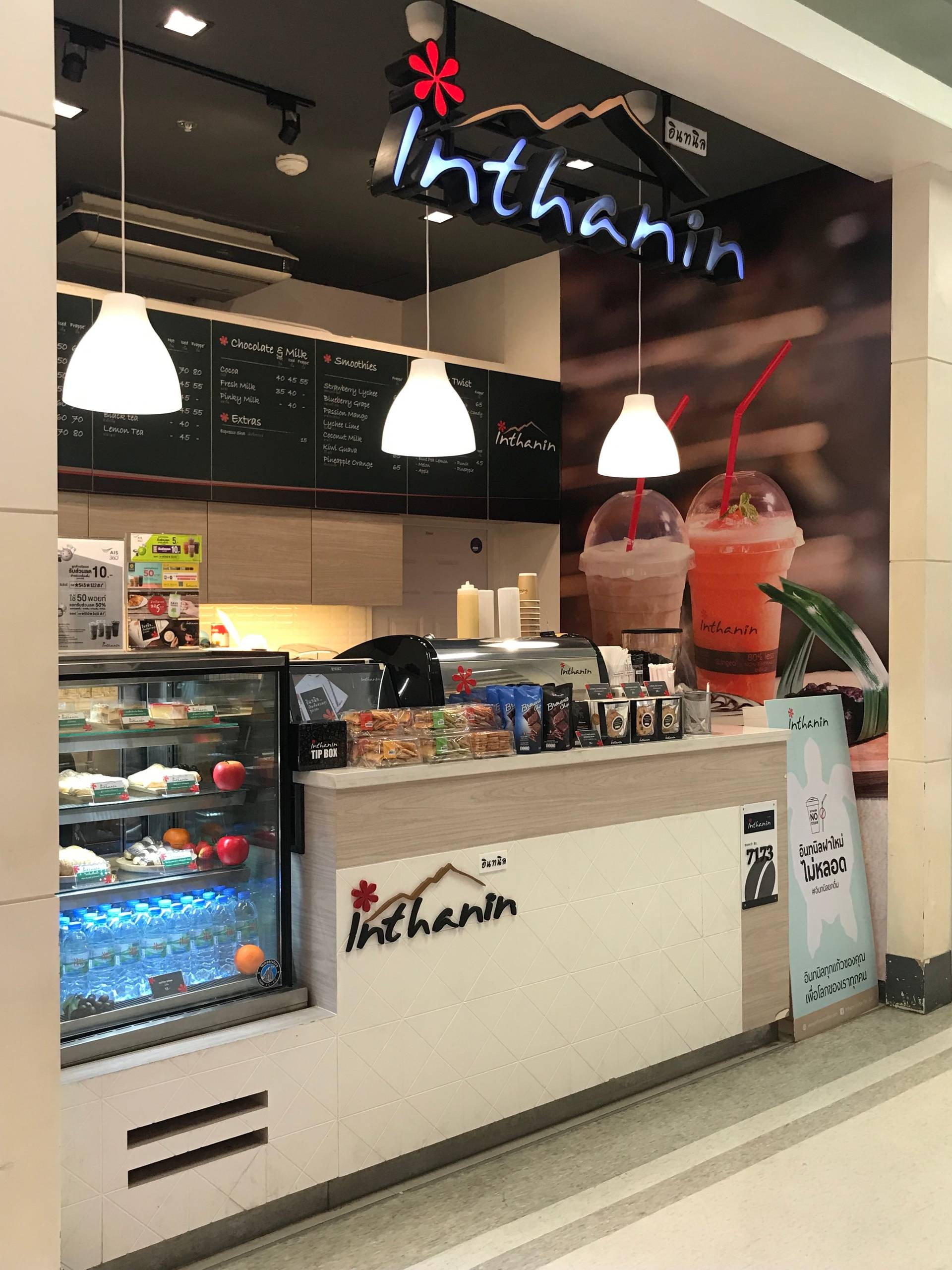ร้าน Inthanin Coffee เทสโก้ โลตัส นครอินทร์ | รีวิวร้านอาหาร