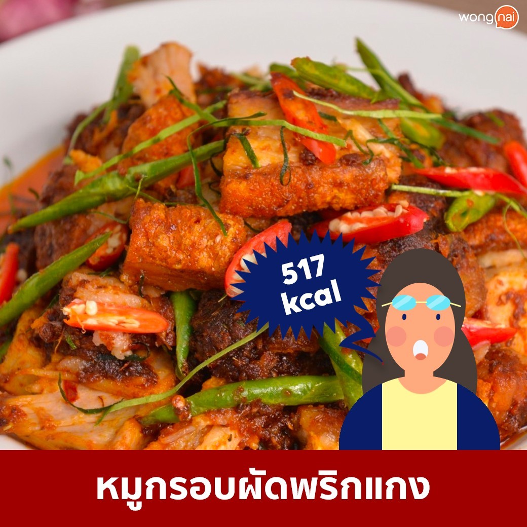 10 ของกินสีแดงแคลอรีสูง เสี่ยงหนัก(แผ่นดิน)