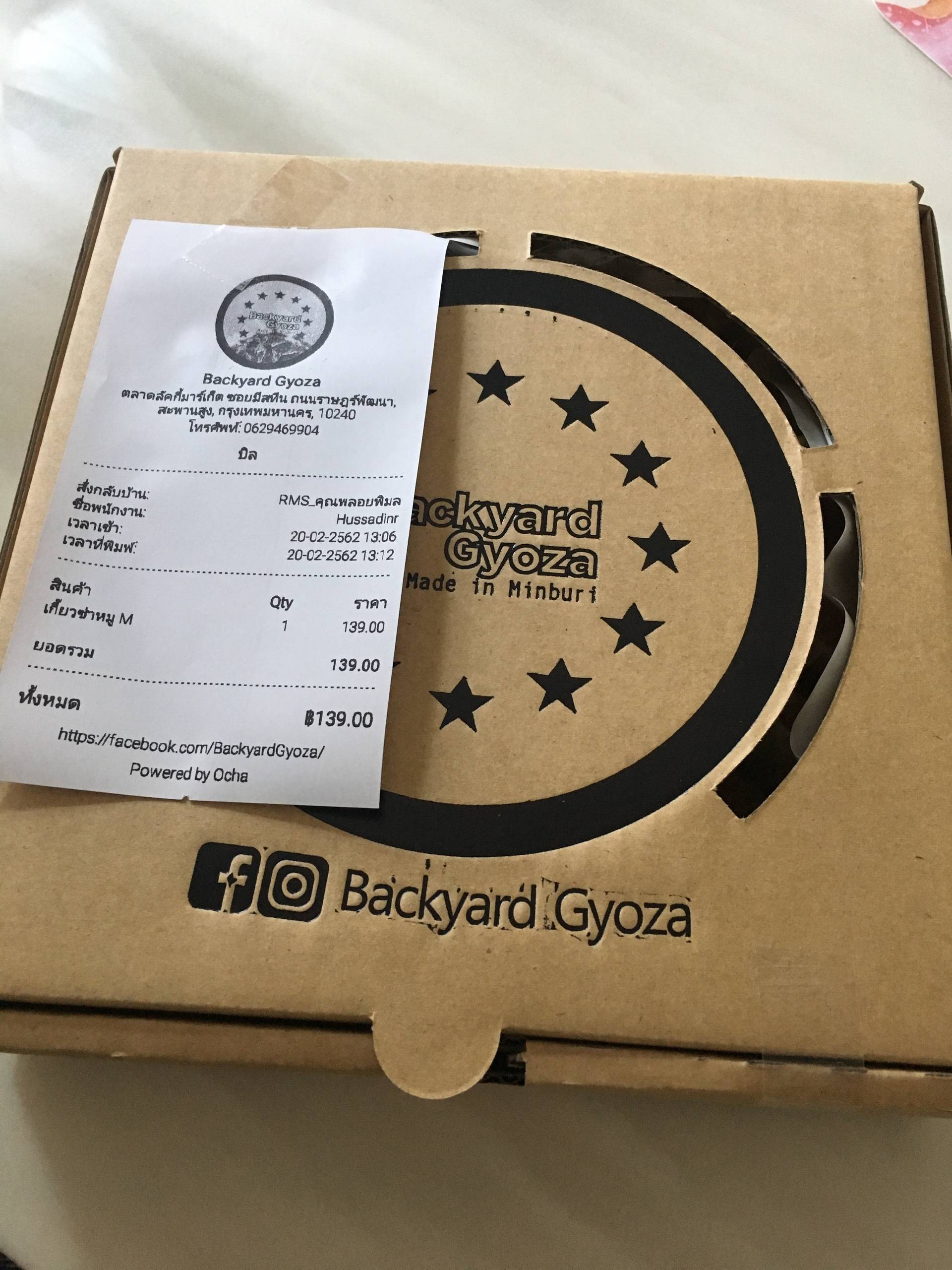 รีวิว Gyoza Factory ซ.มีสทีน - ตลาดกำไรเงิน - เกี๊ยวซ่าbackyard